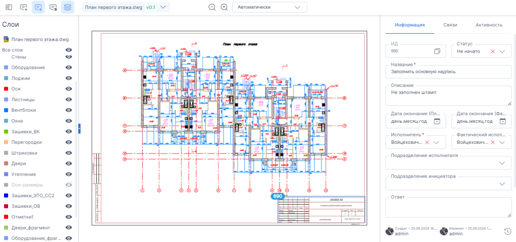Выход версии Vitro-CAD 2025